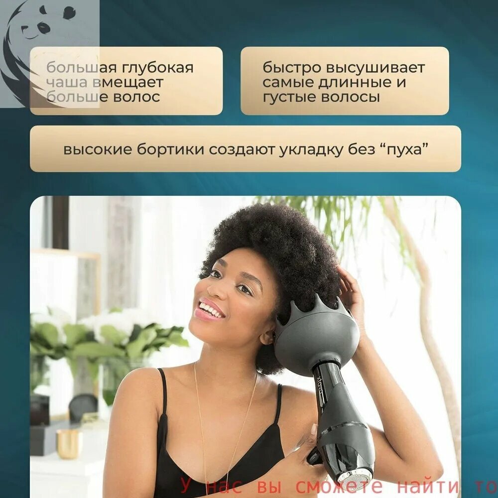 Насадка для фена — фото 1