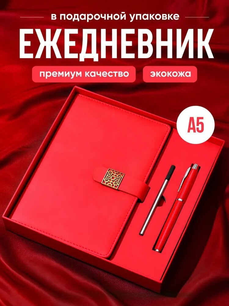 Подарочный набор "Marri Diary" ежедневник недатированный с ручкой