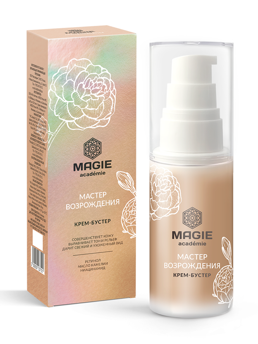 Крем для лица бустер MAGIE ACADEMIE Мастер возрождения 50 мл