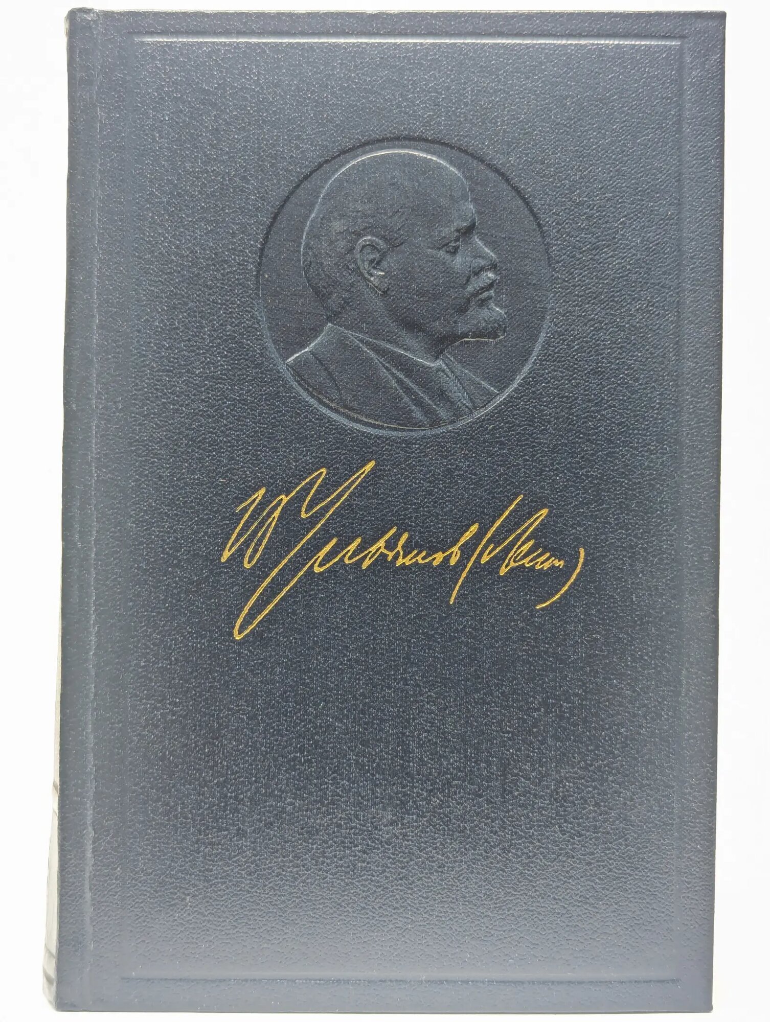 В. И. Ленин. Полное собрание сочинений в 55 томах. Том 44 Ленин Владимир Ильич 1964
