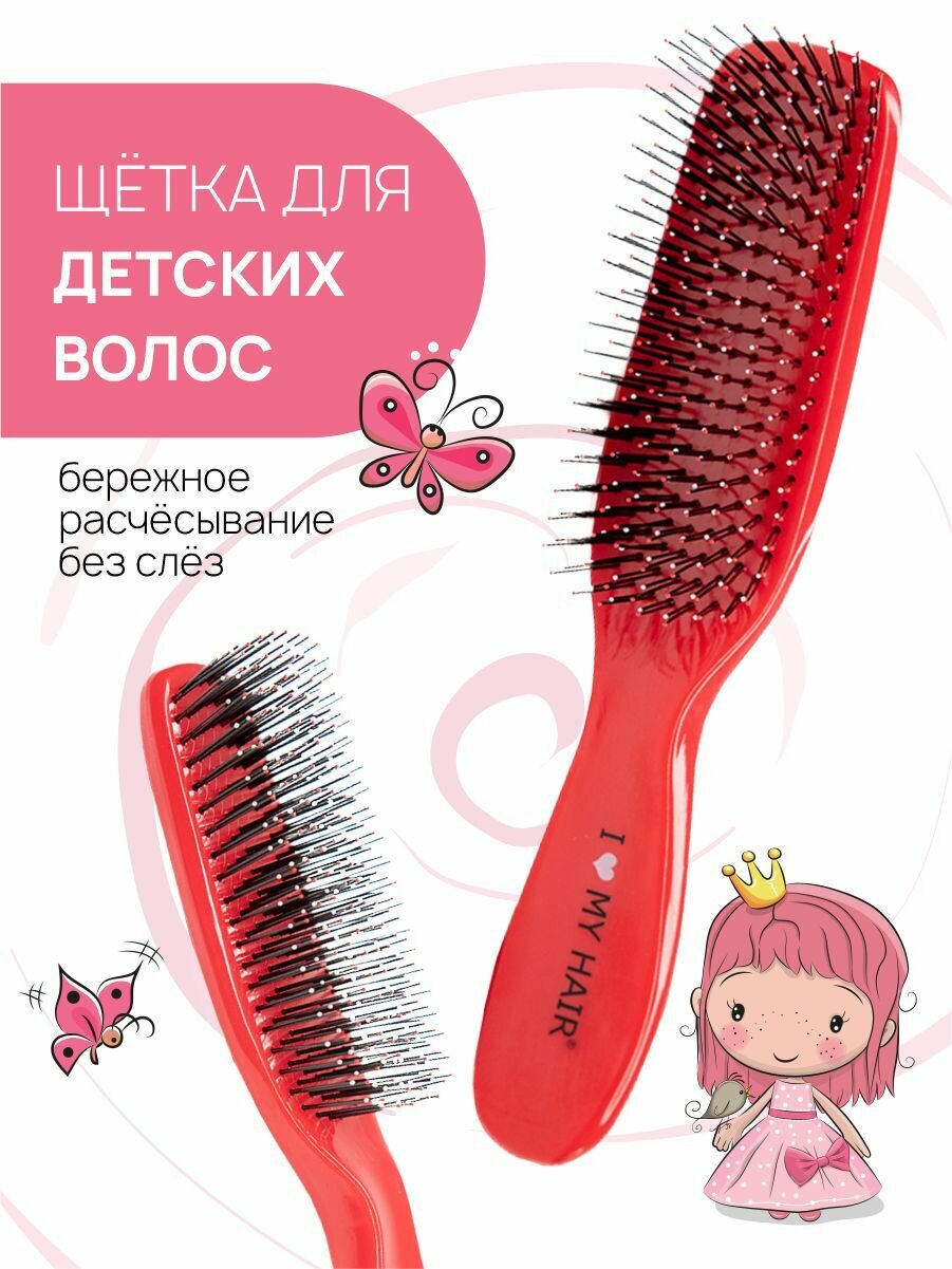 Детская расческа для распутывания и расчесывания волос, красная, размер М, I LOVE MY HAIR