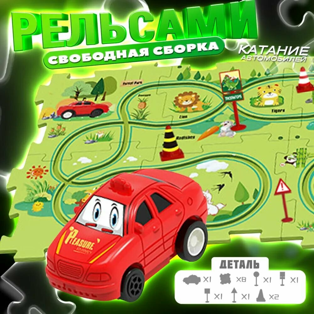 Детский игрушечный трек-автомобиль (Земельная тема), интерактивные игрушки для мальчиков и девочек, с машинками и пазлами