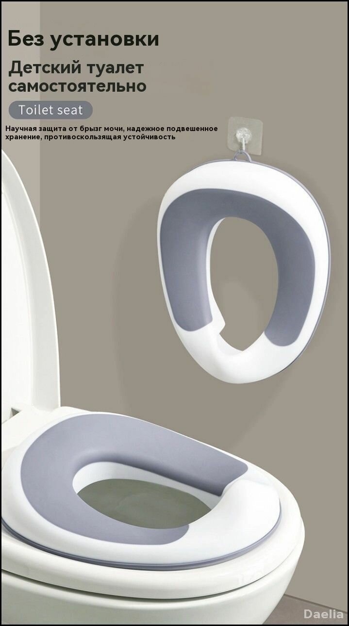 Сиденье для унитаза детское пластиковое, накладка для туалета детям, сидушка стульчак 2+