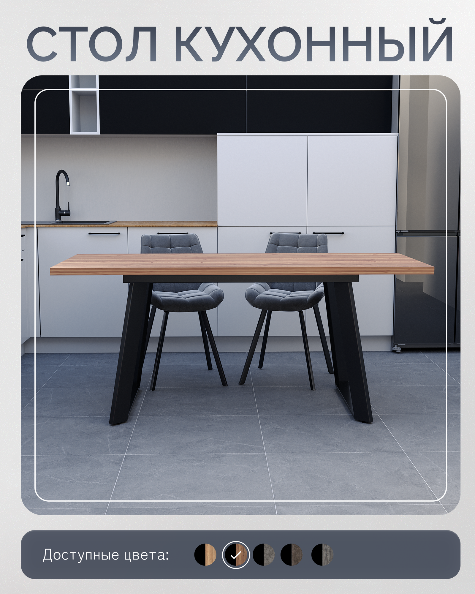 Стол Бернер, минимализм, галифакс табак, 180(+45)x90x75 см, раскладной, столешница ЛДСП