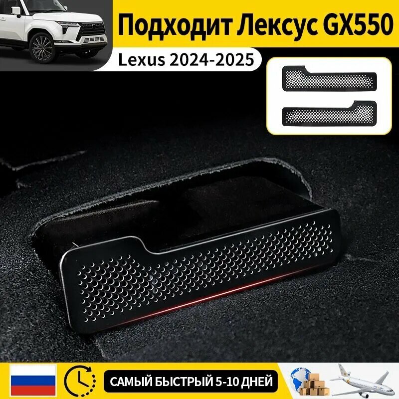 2024-2025 Год Лексус GX550. Рамка вентиляции под сиденьем, For Lexus GX 550 gx550h, тюнинг, Пылезащитный чехол, Аксессуары для модификации интерьера ( Черный ) 2 шт.