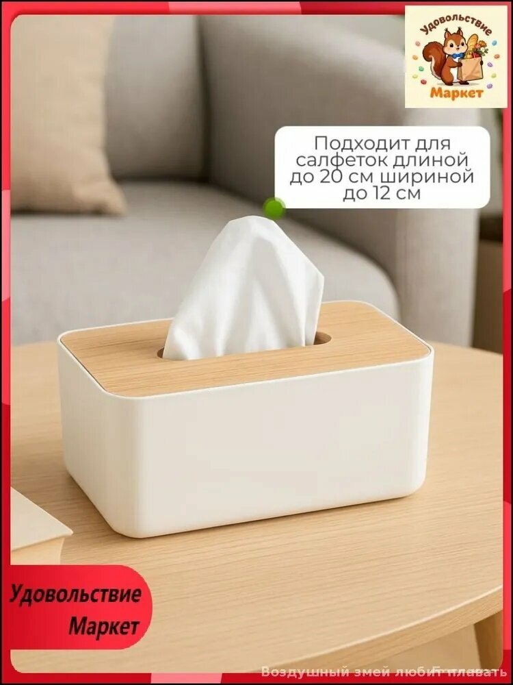 Салфетница 1 шт. — фото 1