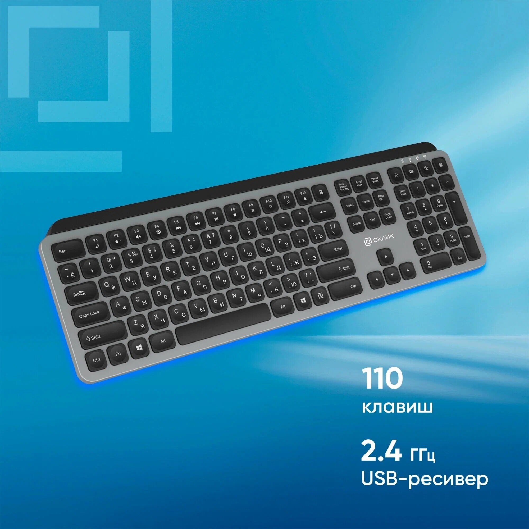 Клавиатура Оклик K859W, русские и английские буквы, черный/серый (2002136)