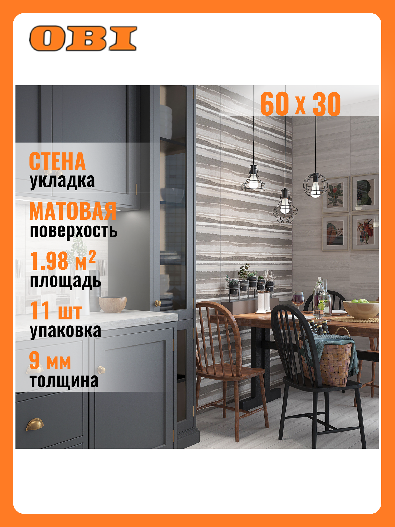 Керамическая плитка Керамин Ванкувер белая 60х30 см