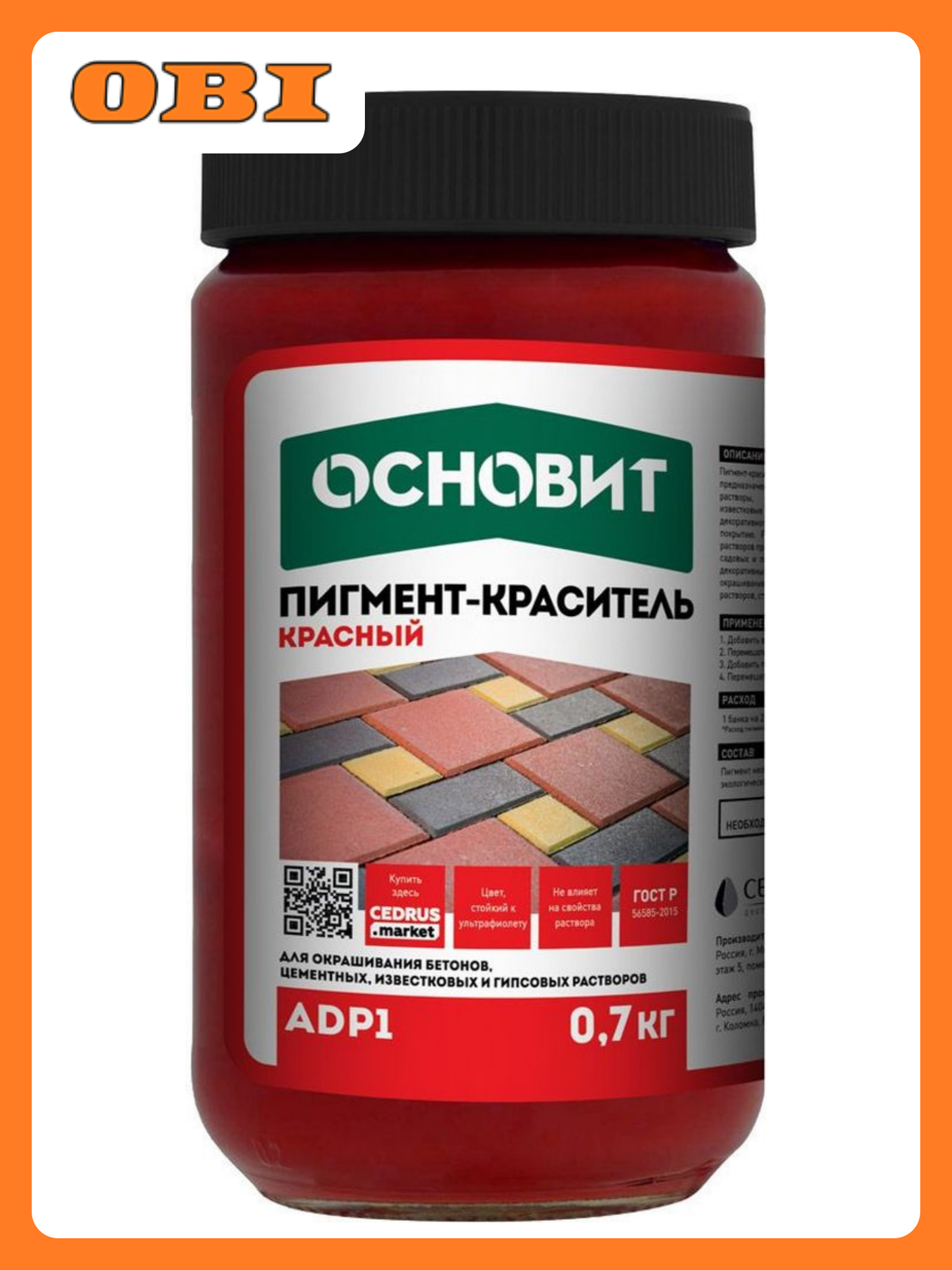 Краситель для бетона Основит КолорСкрин ADP1, красный, 0,7кг