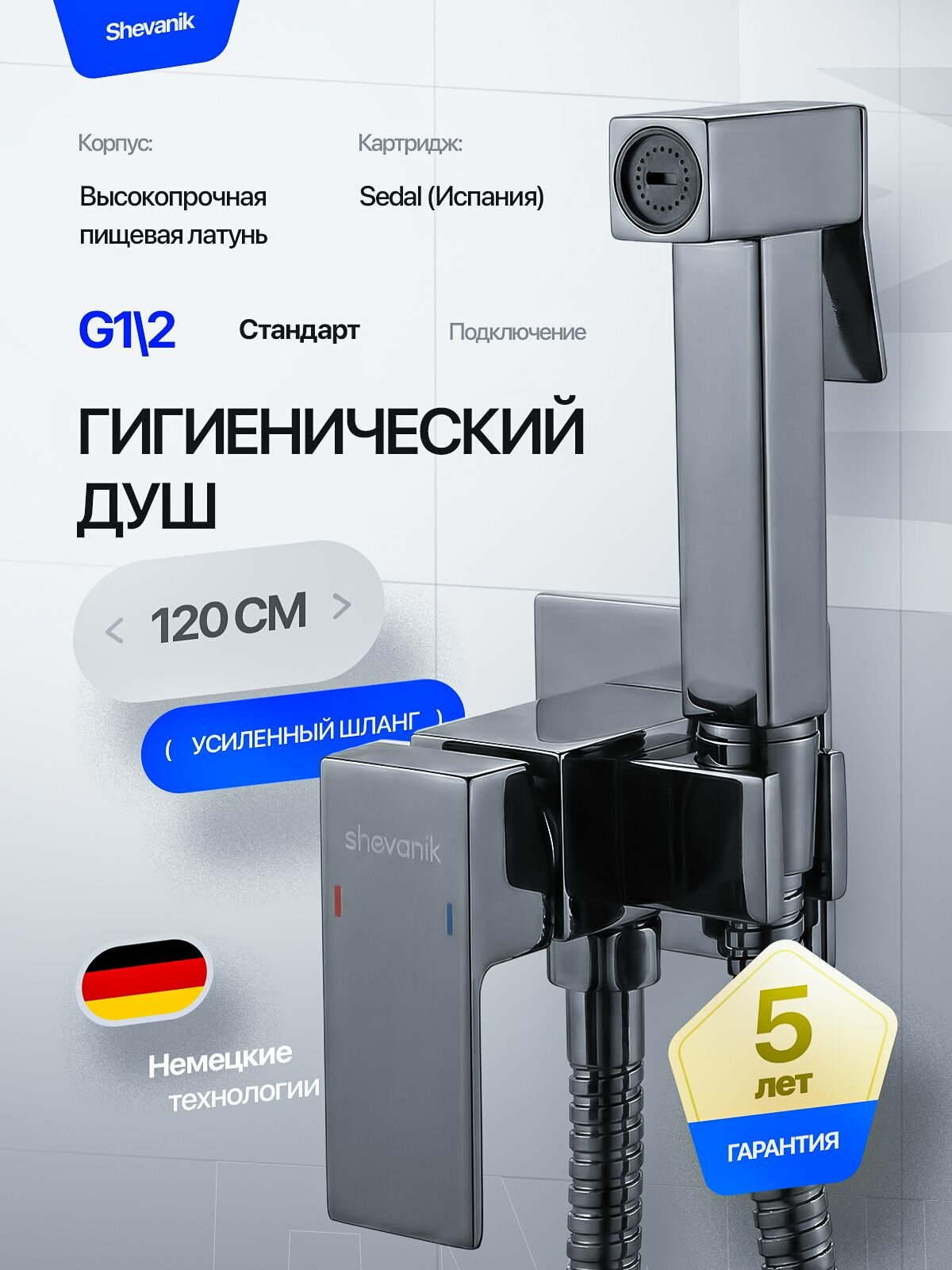 Смеситель для биде SHEVANIK, латунь, скрытый монтаж, оружейная сталь