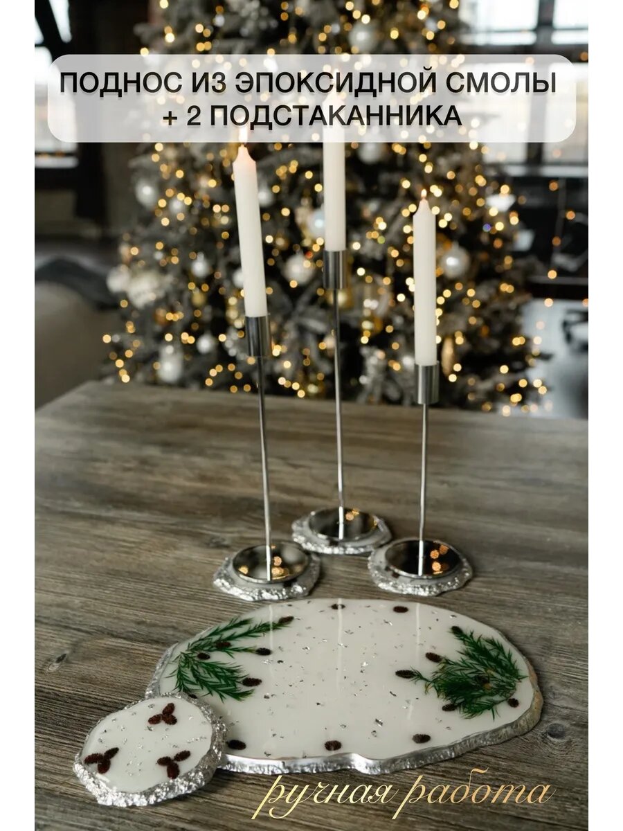 Подарочный набор Cozy by AS "Новогодний", ручная работа, эпоксидная смола, 3 предмета