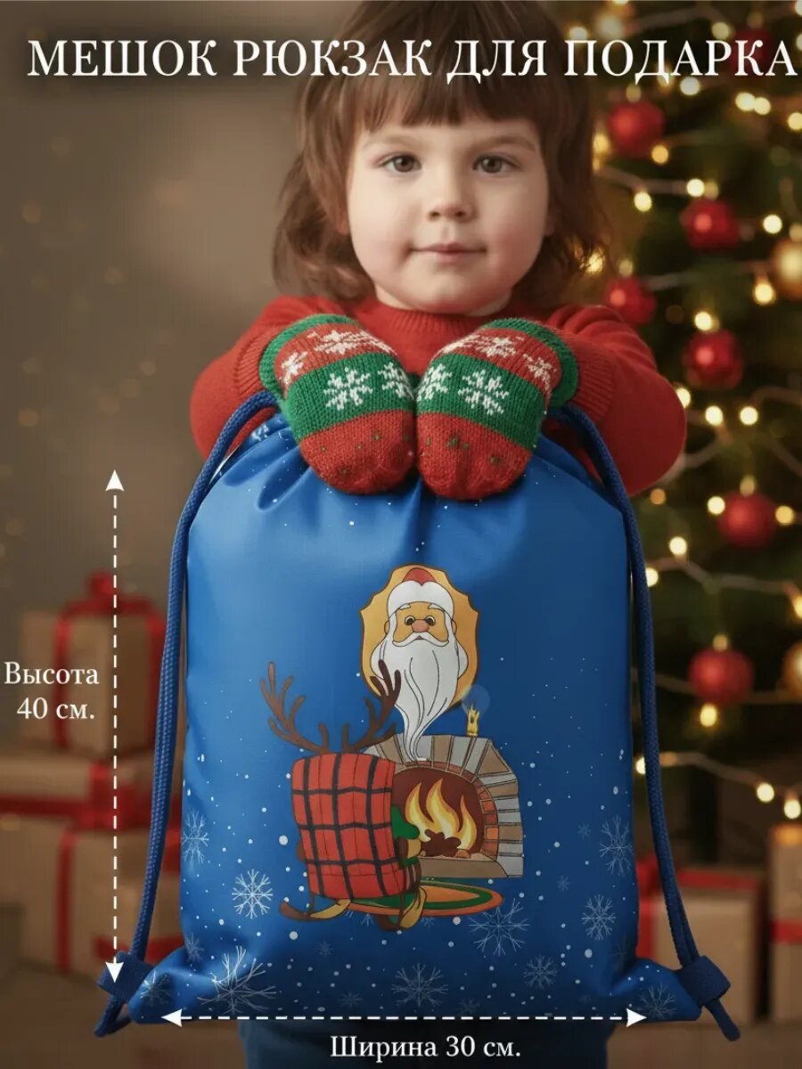 Мешок GolD Дед Мороз синий, для обуви, новогодний, праздничный