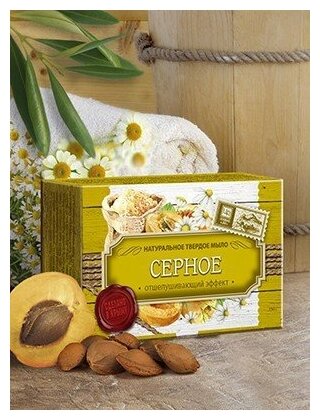 Мыло "Серное" 82 гр