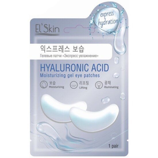 Гелевые патчи Skinlite экспресс увлажнение, 2 шт