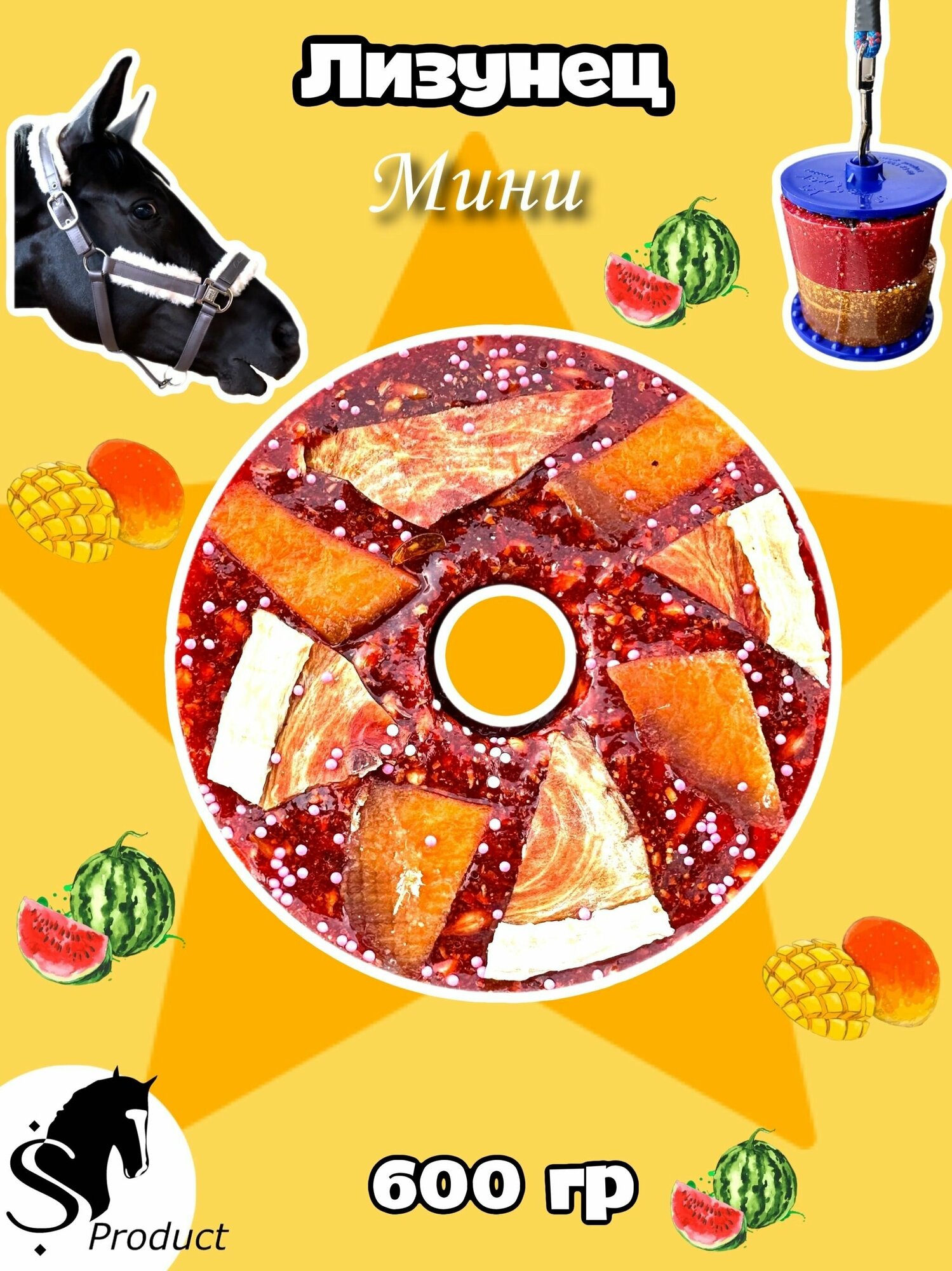 Сладкий лизунец MINI "Экзотика" для лошади Sweek product, 600 г, 100% натуральный, кормовая добавка