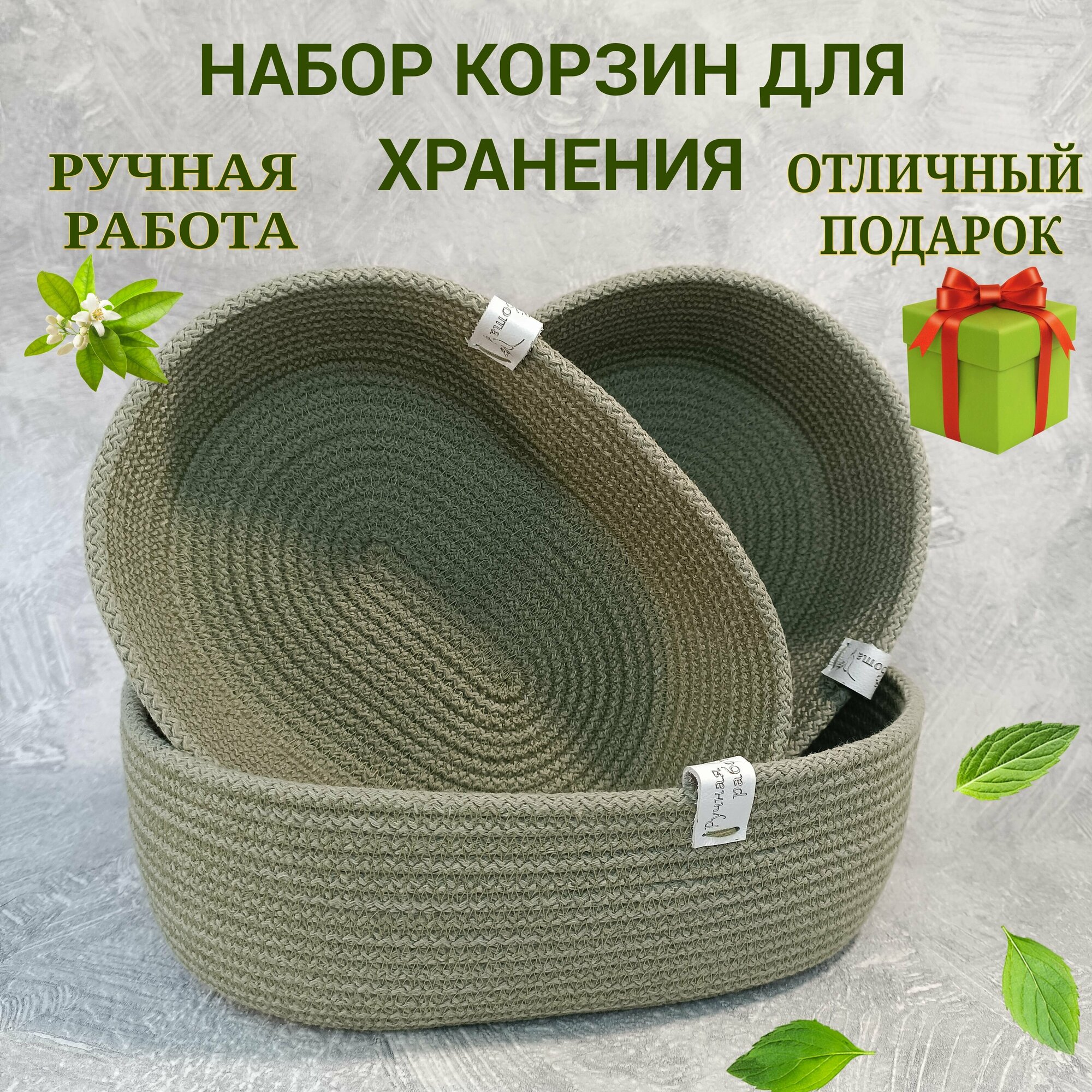 Корзина плетеная, OLEINIKA HOME, овальная для хранения мелочей, органайзер, ящик, коробка