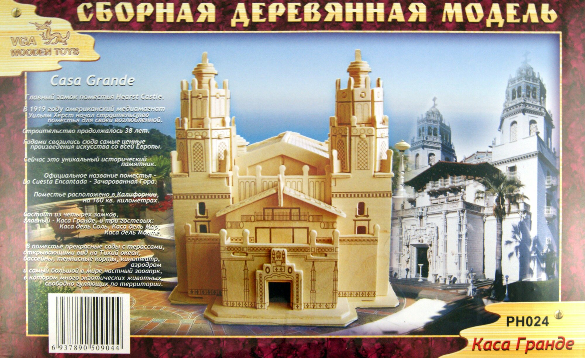 Каса Гранде (PH024)