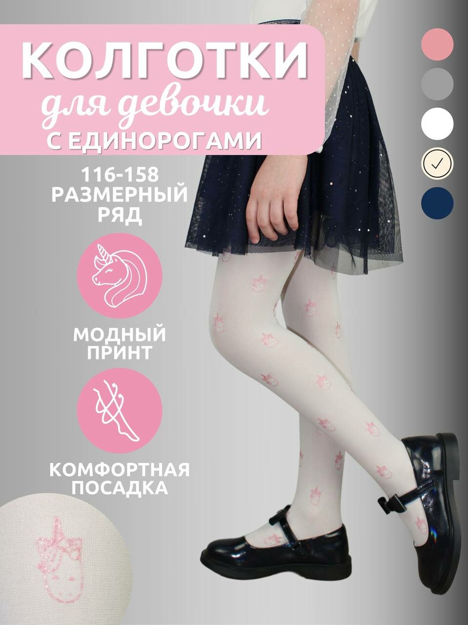 Колготки 60 den