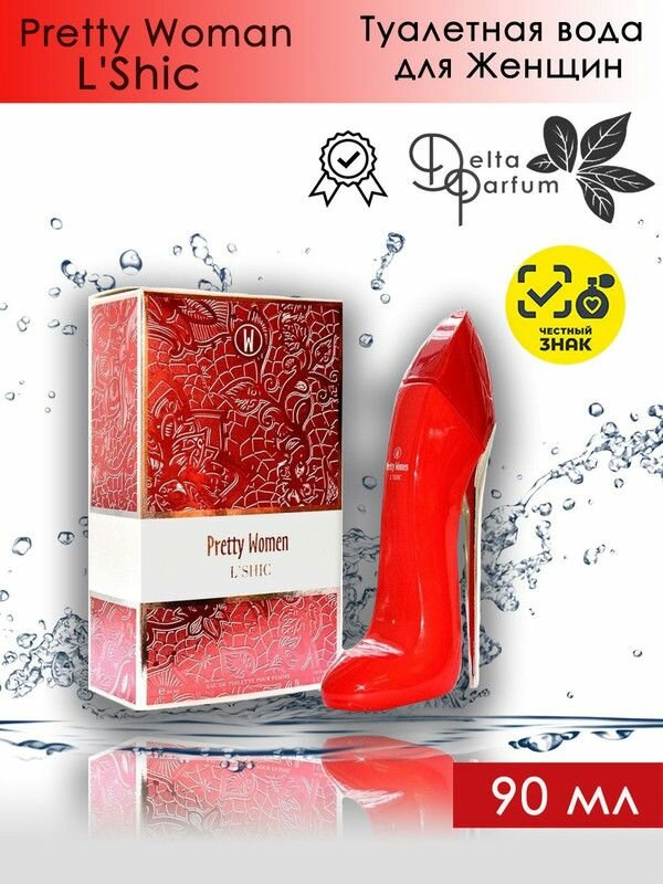 Дельта Парфюм Претти Вумэн Эль Шик / Delta PARFUM Pretty Women L'Shic Туалетная вода женская 90 мл