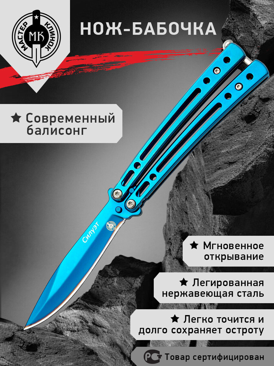 Нож складной Мастер Клинок MK035T (Силуэт), городской нож, сталь 420