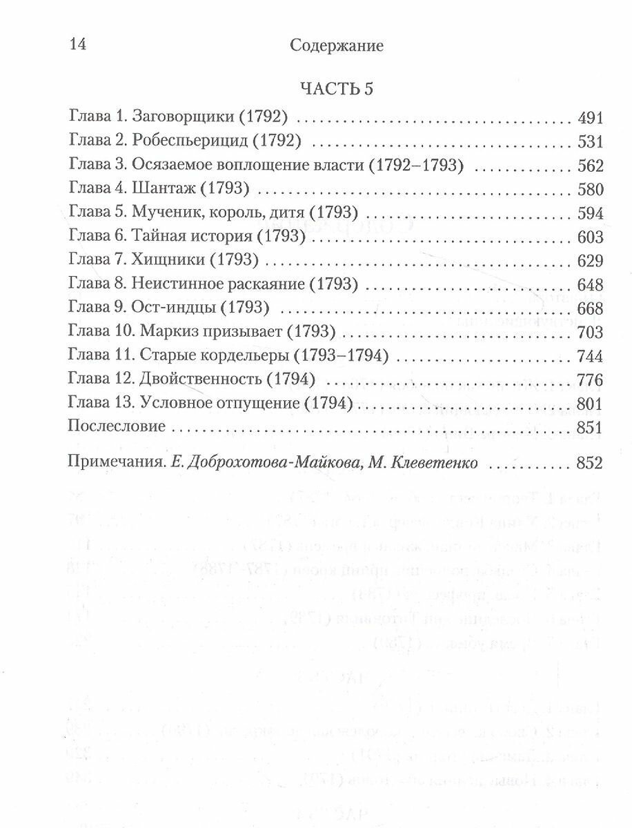 Сердце бури — фото 1