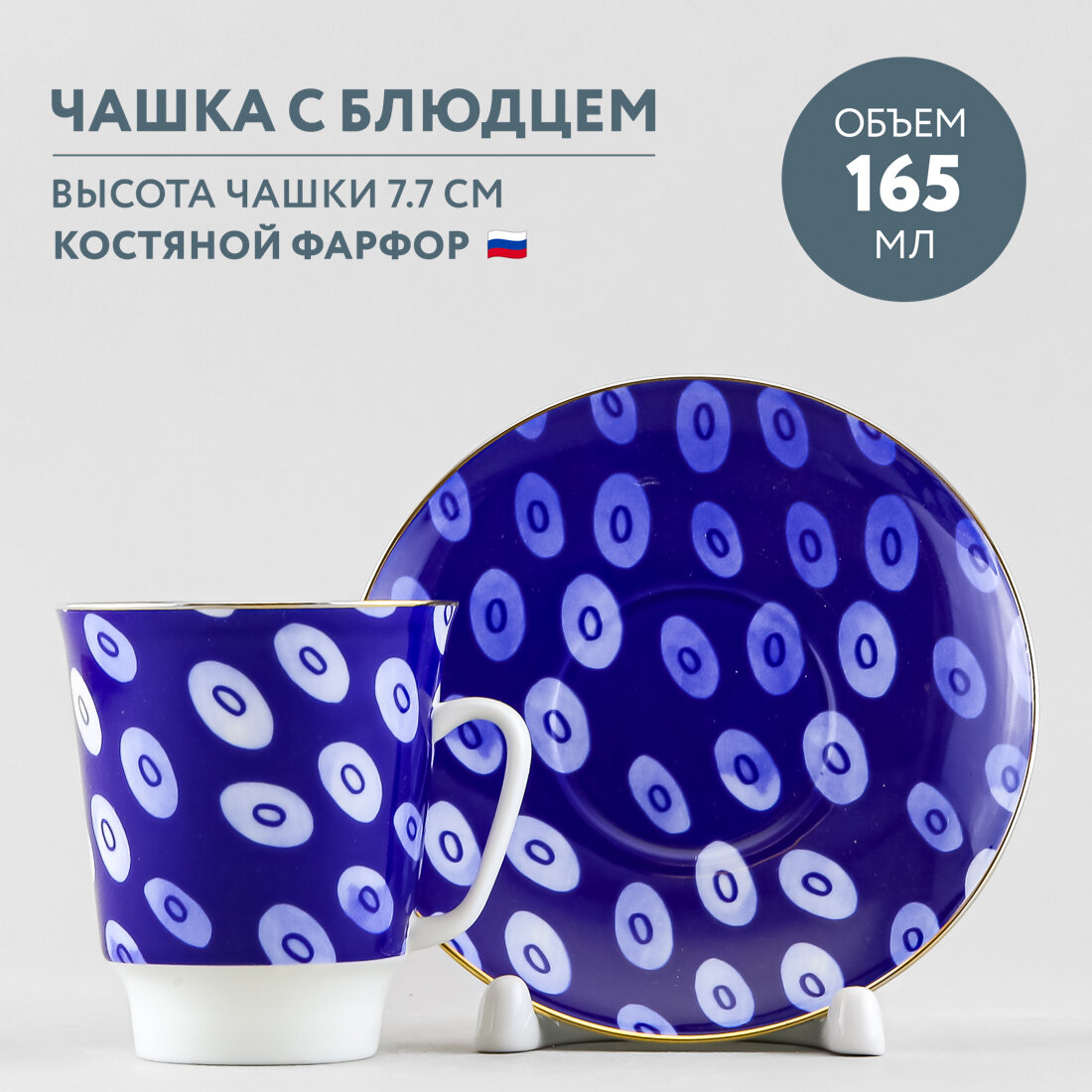 Чашка с блюдцем кофейная Императорский фарфоровый завод Майская Gentle 165 мл