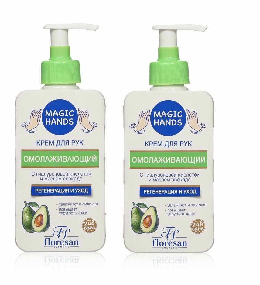 Крем для рук Floresan, Magic Hands, омолаживающий, 250 мл, 2 шт.