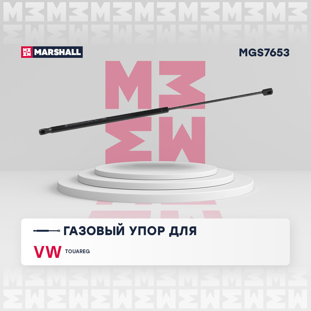 Амортизатор капота, Marshall, MGS7653, для VW Touareg II 10-