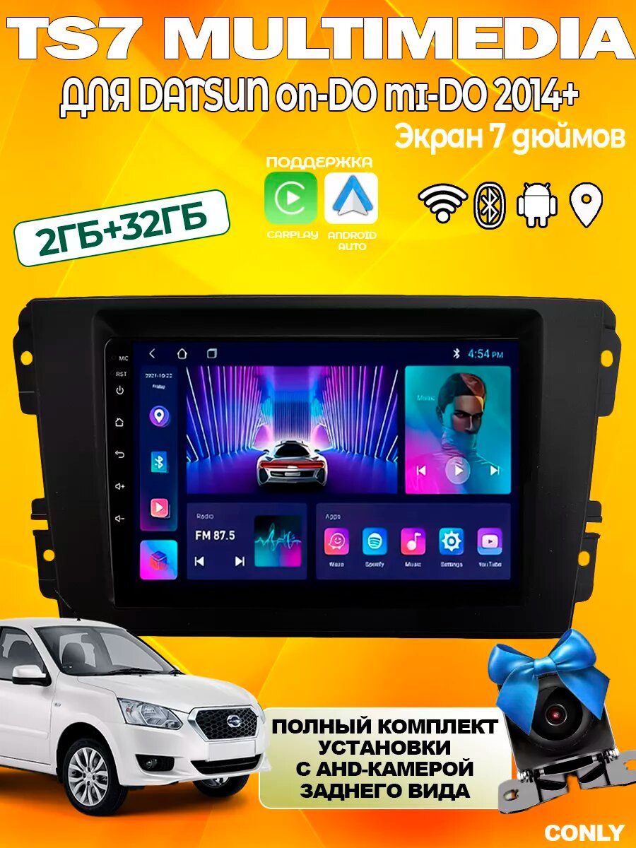 Андроид магнитола для DATSUN on-DO mi-DO 7дюймов TS7 Bluetooth, FM/AM, GPS, Сенсорная