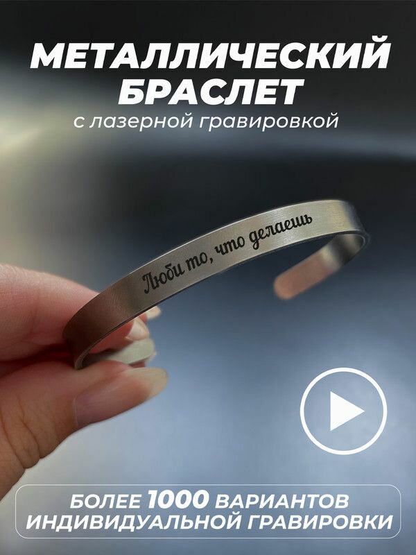 Браслет, металл