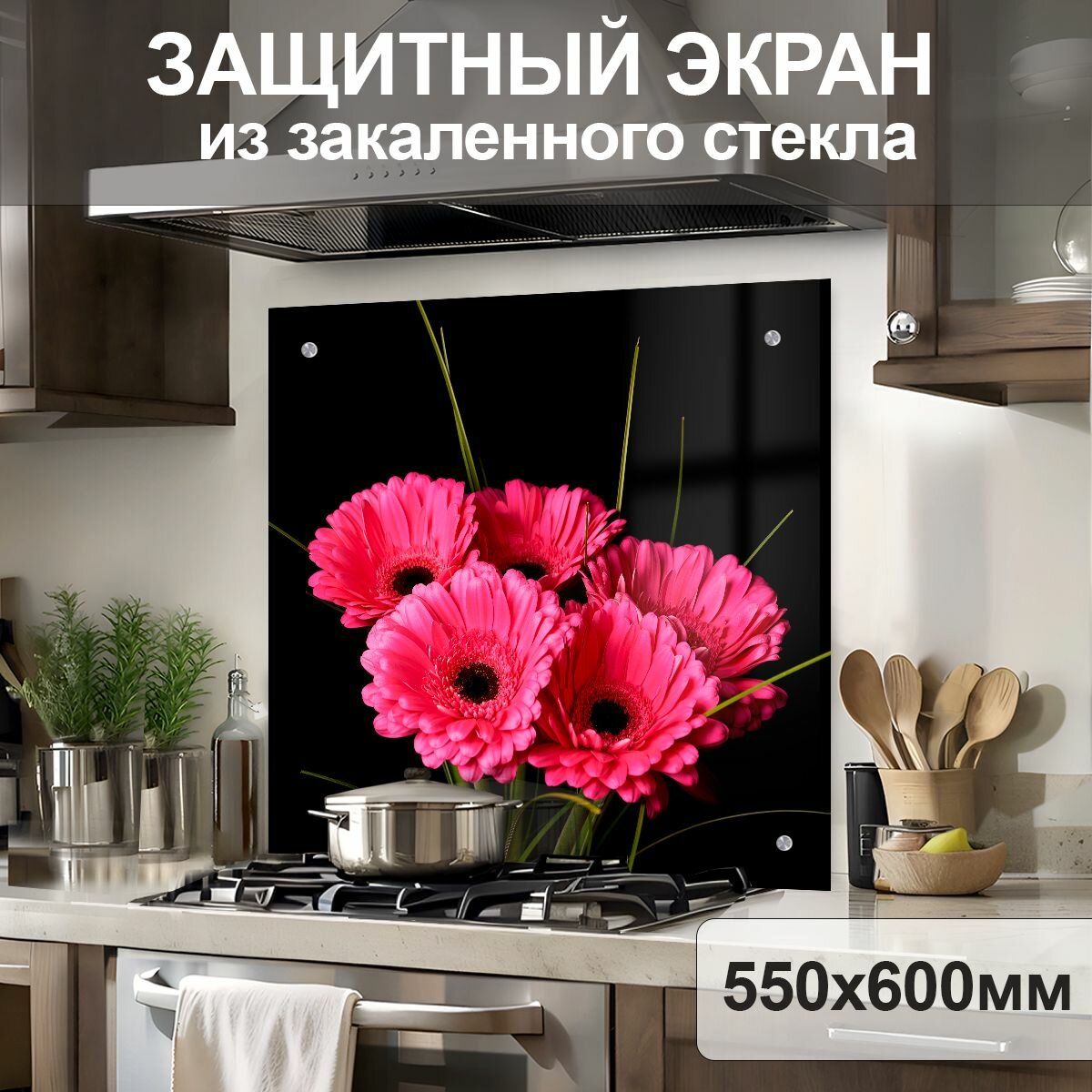 Защитный экран от брызг на плиту 600х550х4мм. Стеновая панель для кухни из закаленного стекла. Фартук для кухни на стену