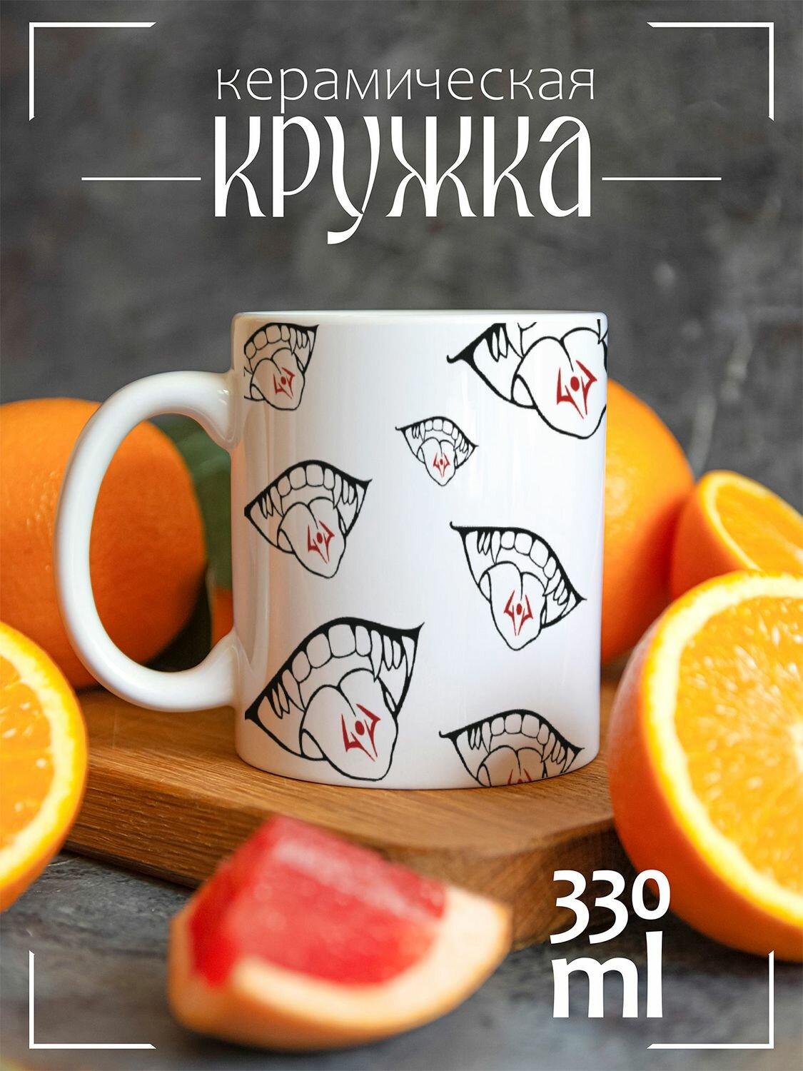 Кружка белая Магическая битва Глаза