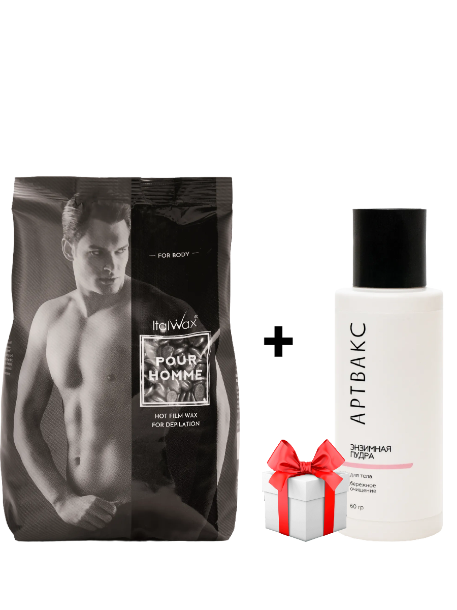 ITALWAX Воск Pour Homme Мужской 1 кг + подарок(Энзимная пудра для тела бережное очищение артвакс,60г