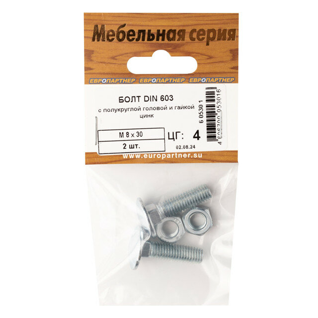 Болт мебельный DIN603 с гайкой 8х30 мм, 2 шт, крепеж для сборки мебели и шкафов