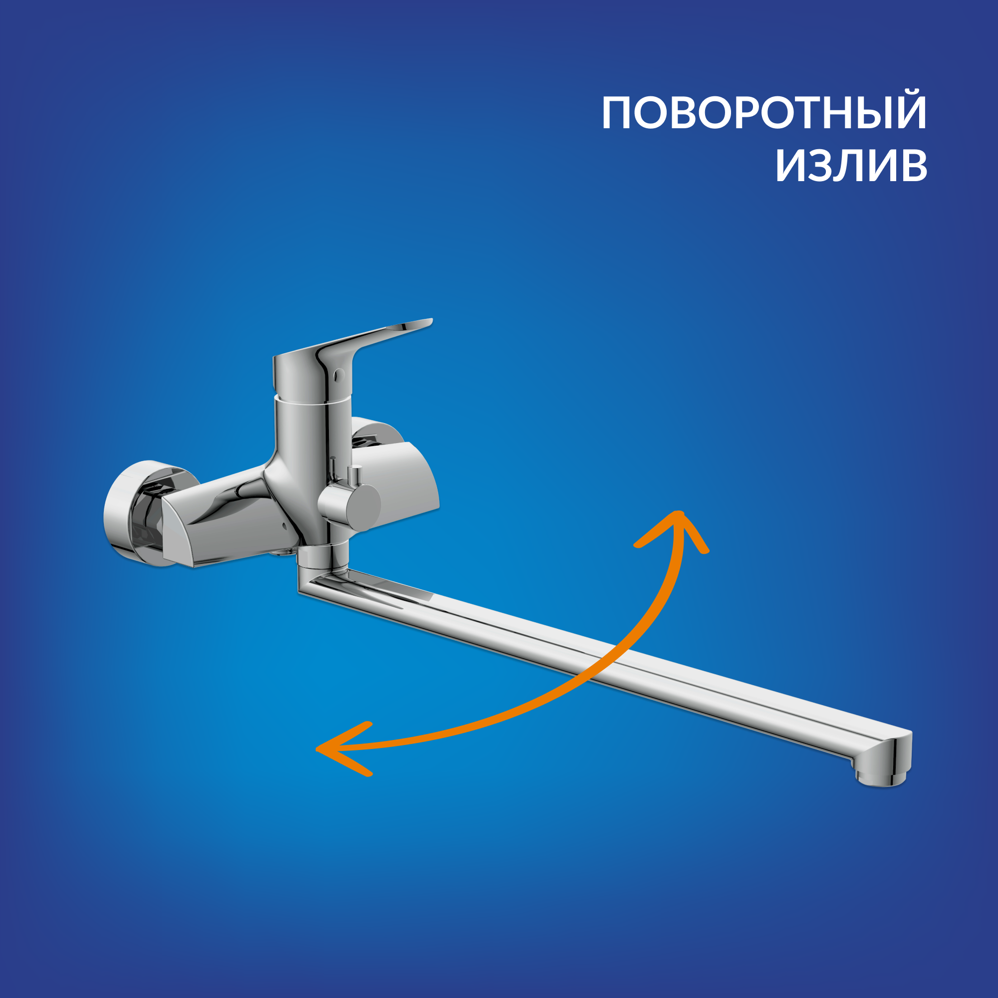 Смеситель для ванны с длинным изливом однорычажный Cersanit FLAVIS 64093