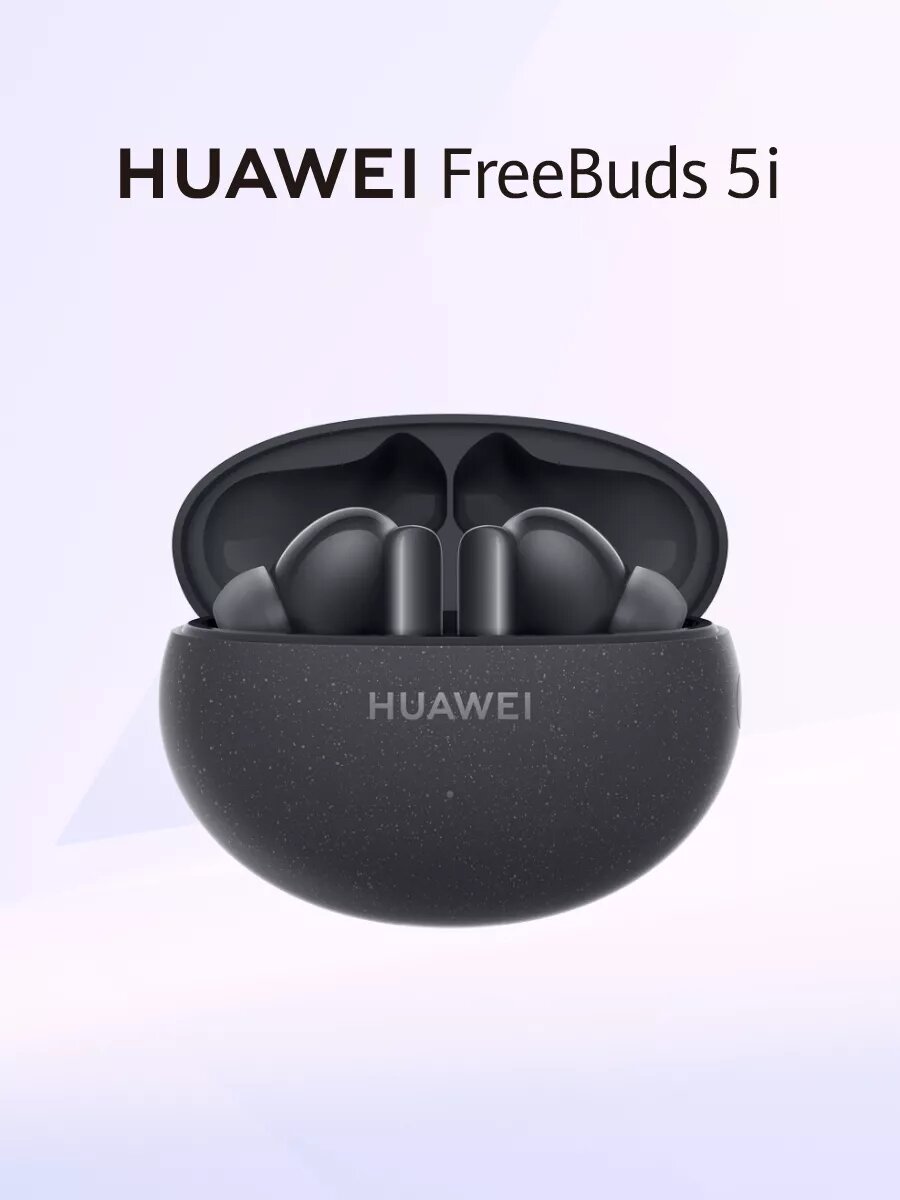Наушники беспроводные HUAWEI FreeBuds 5i черный цвет, с шумоподавлением