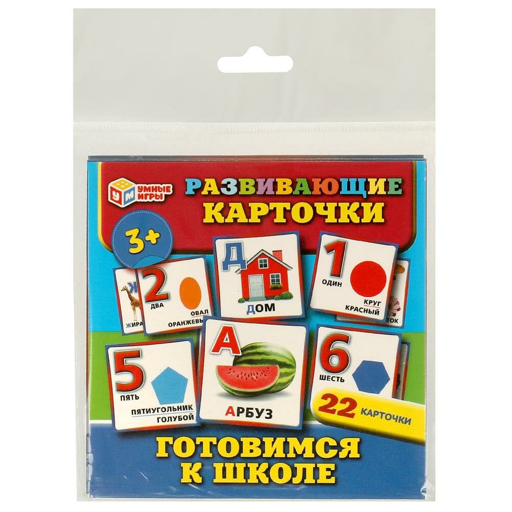 Развивающие карточки, 22 карточки Готовимся к школе Умные игры 4660254455634