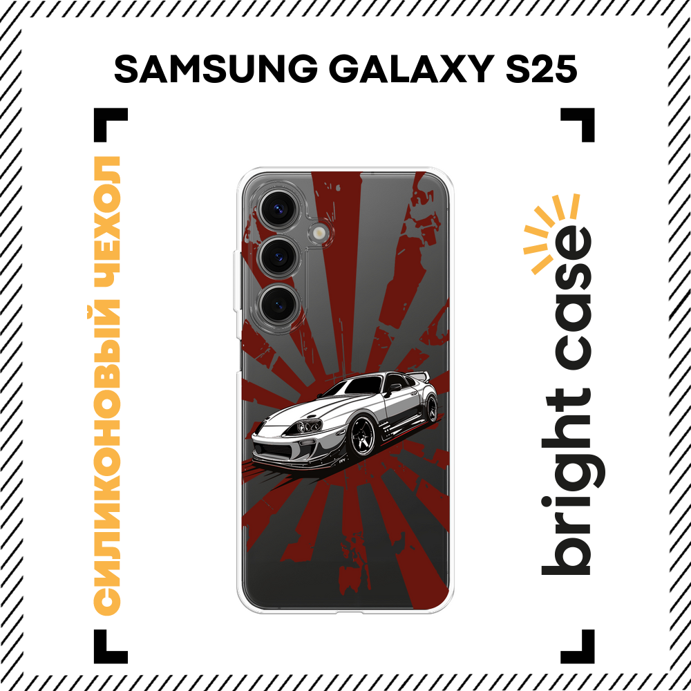 Чехол на Samsung Galaxy S25 / Самсунг S25 с принтом Спортивный автомобиль, прозрачный