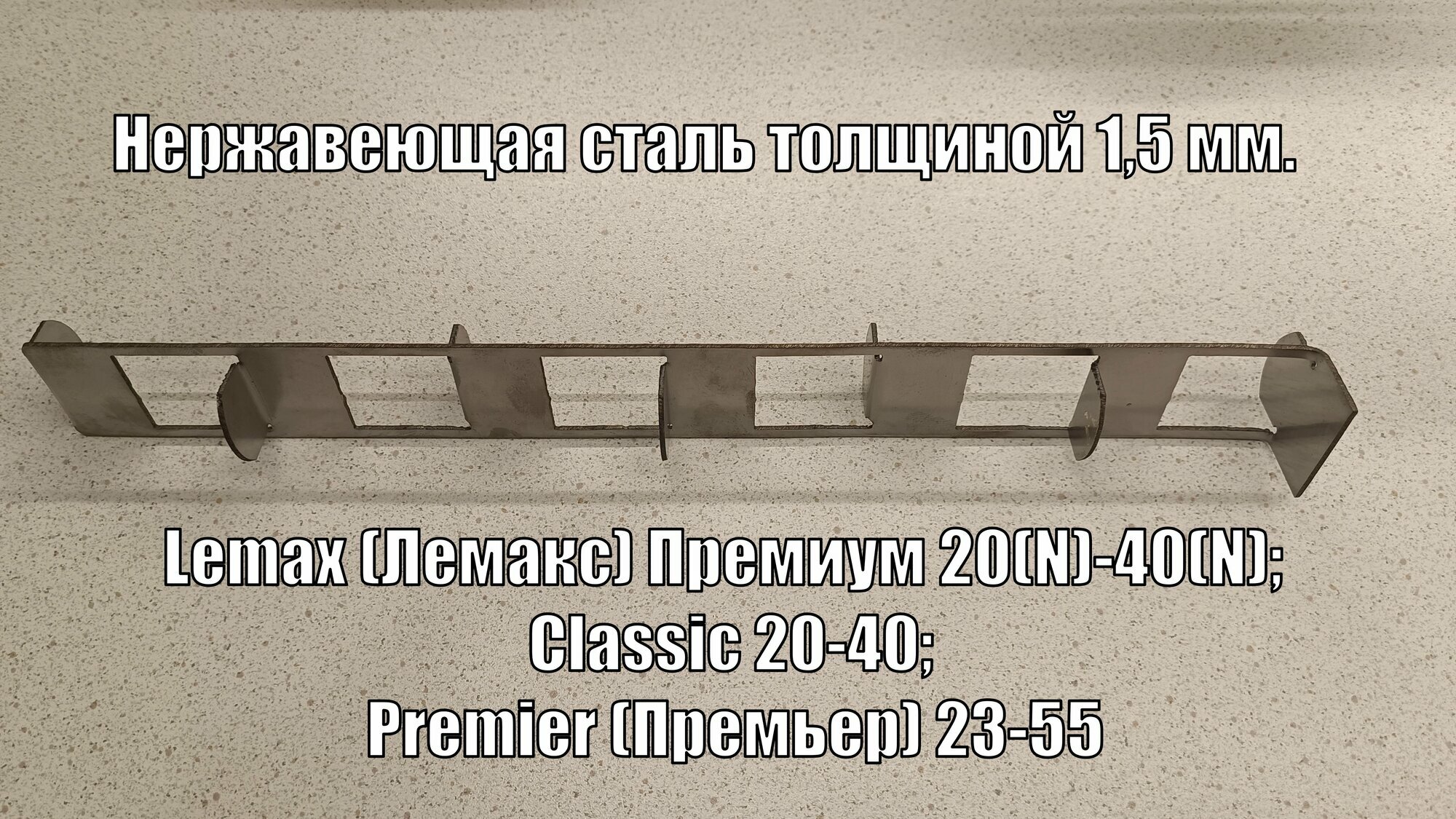 Турбулизатор из нержавейки для Lemax (Лемакс) Премиум