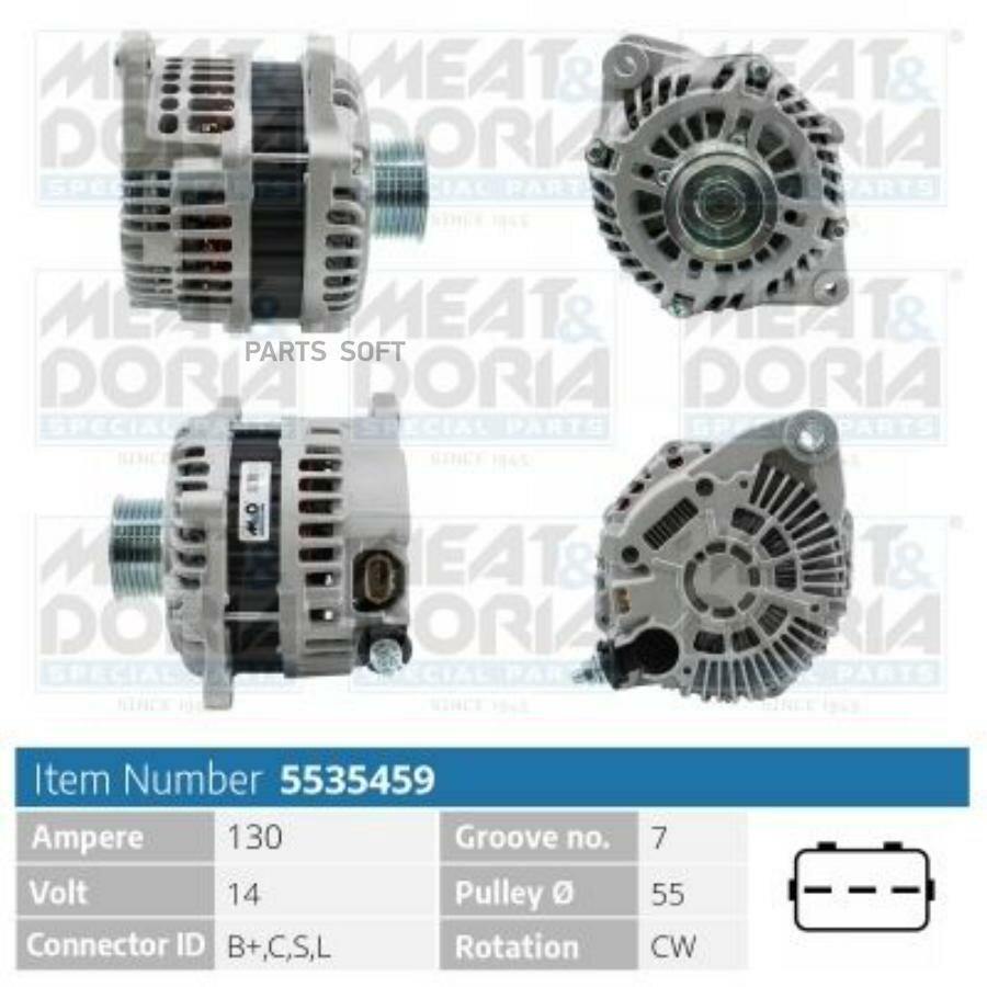 MEATDORIA 5535459 Генератор 14V 130A Nissan Murano II 3.5