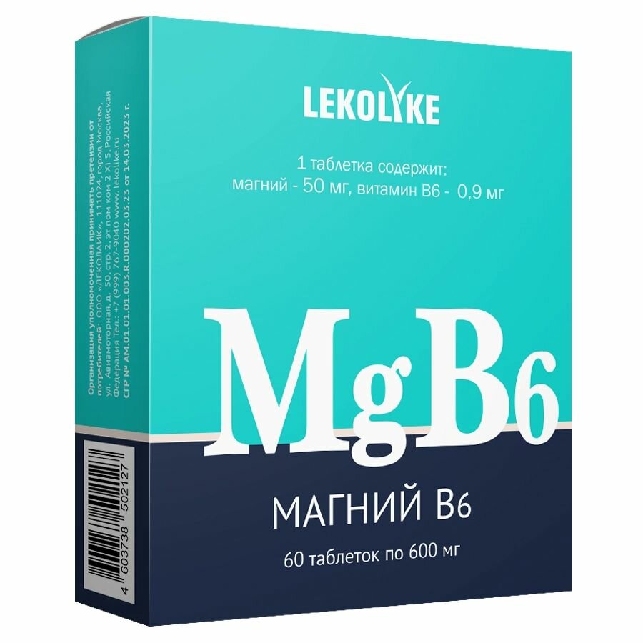 Lekolike Биостандарт Магний В6 таблетки 600мг N60