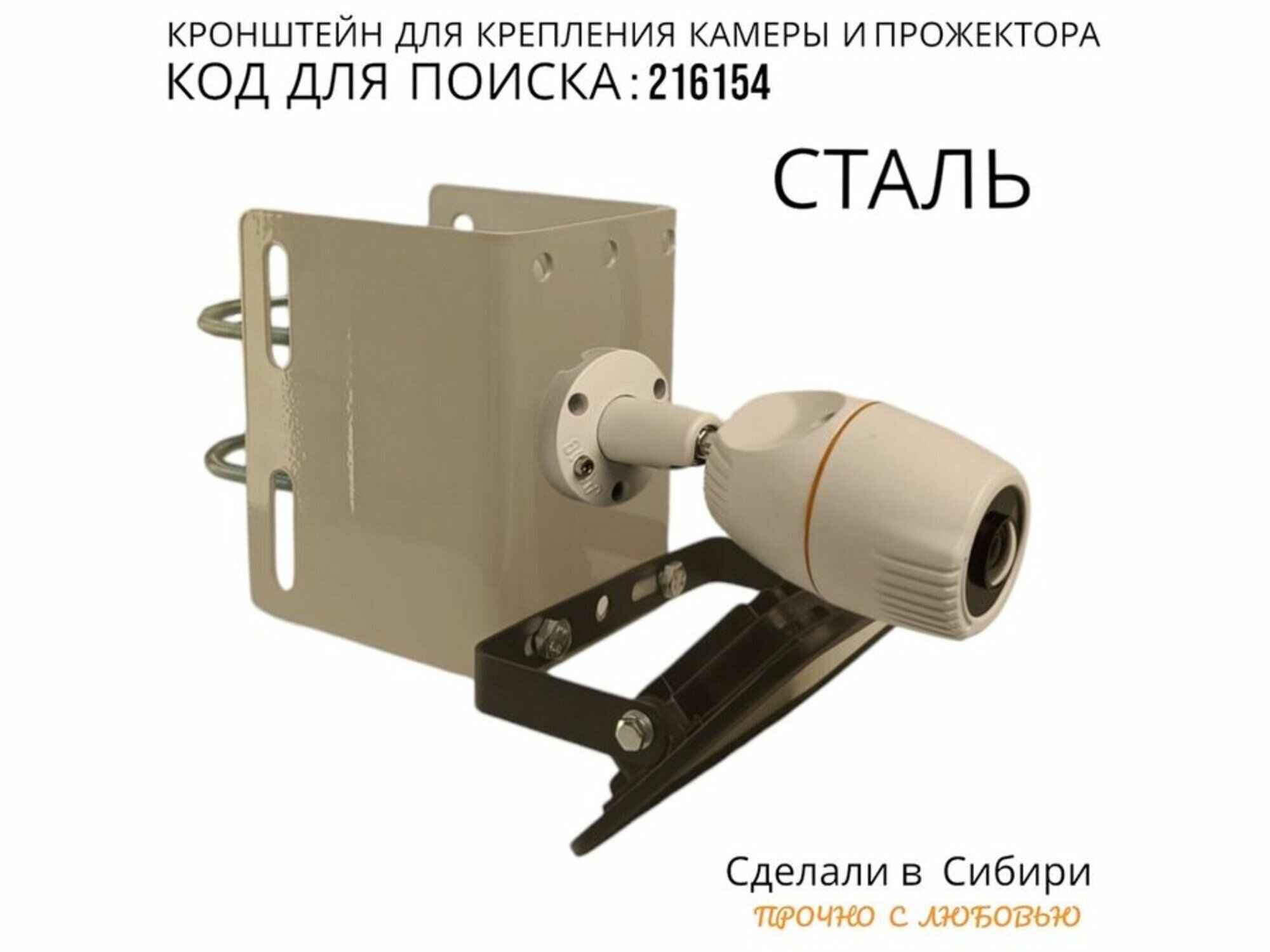 Кронштейн универсальный на трубу или столб для камеры или прожектора сталь, серый