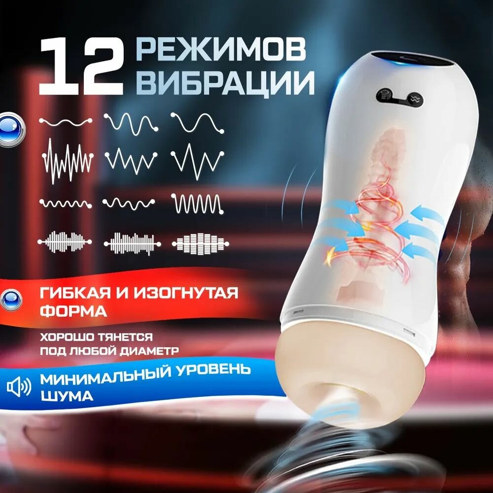 Мастурбатор