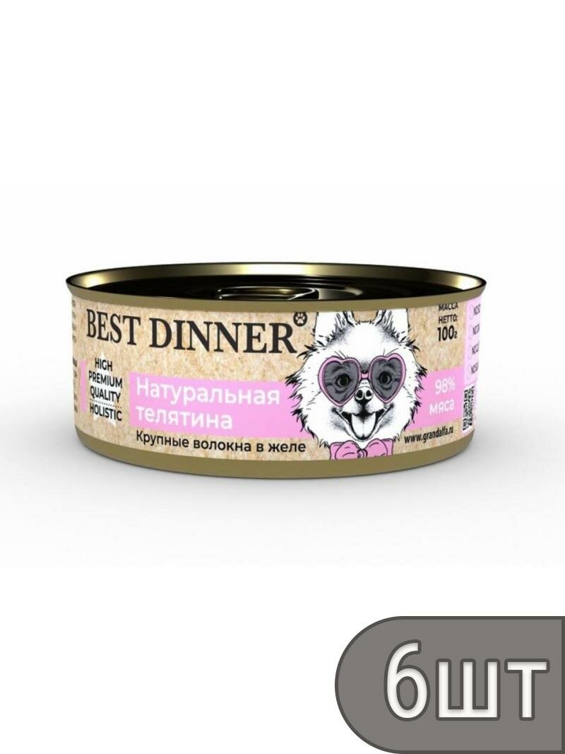 Best Dinner Набор 6 шт Консервы для собак High Premium Натуральная телятина, 100г 0.6 кг