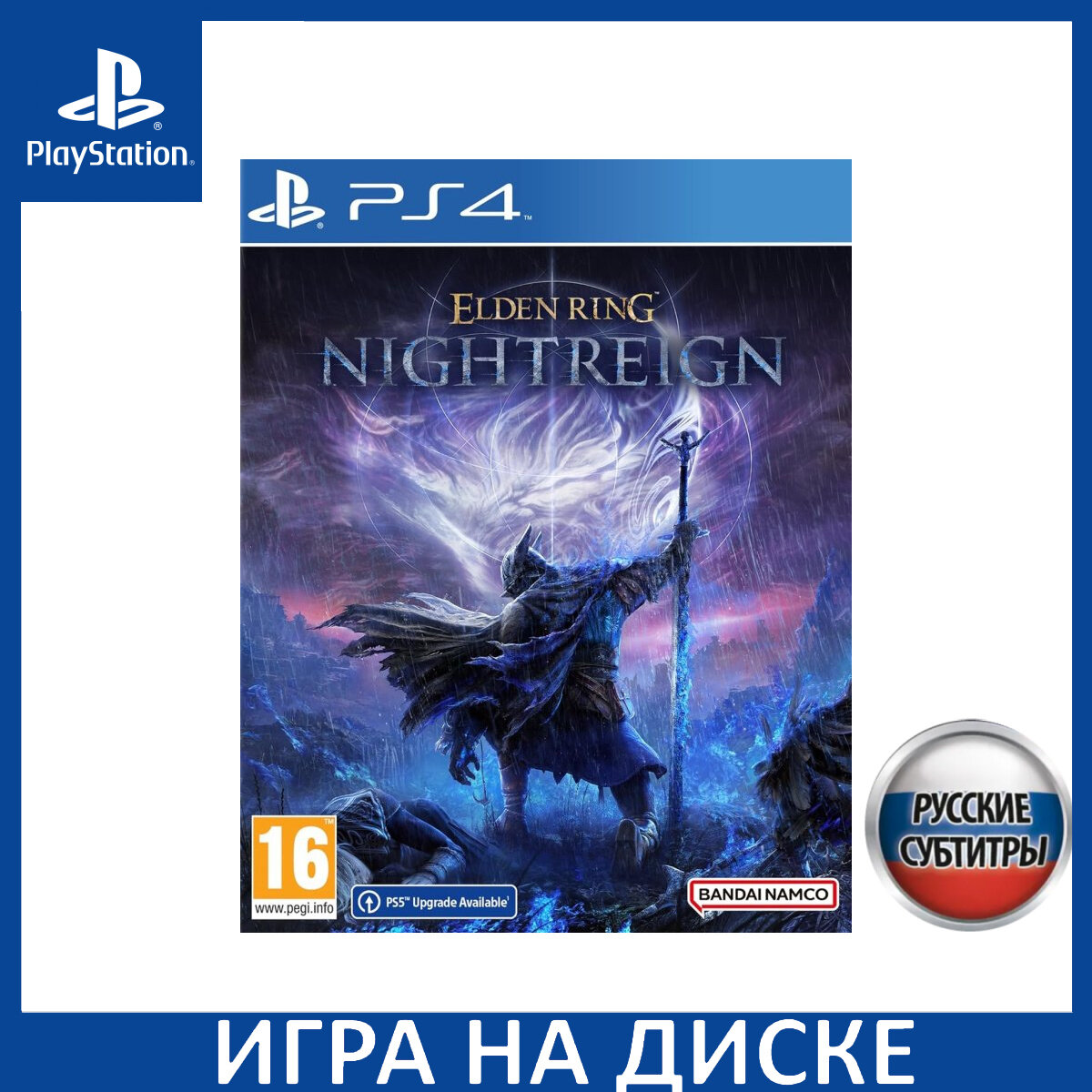 Игра Elden Ring Nightreign PS4, PS5 Русская Версия Диск на PlayStation 4 и PlayStation 5