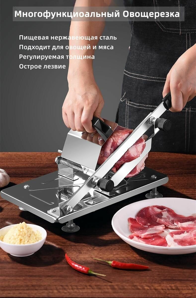 Многофункциональный Овощерезка ручная для нарезки мяса колбасы, Слайсер для нарезки продуктов