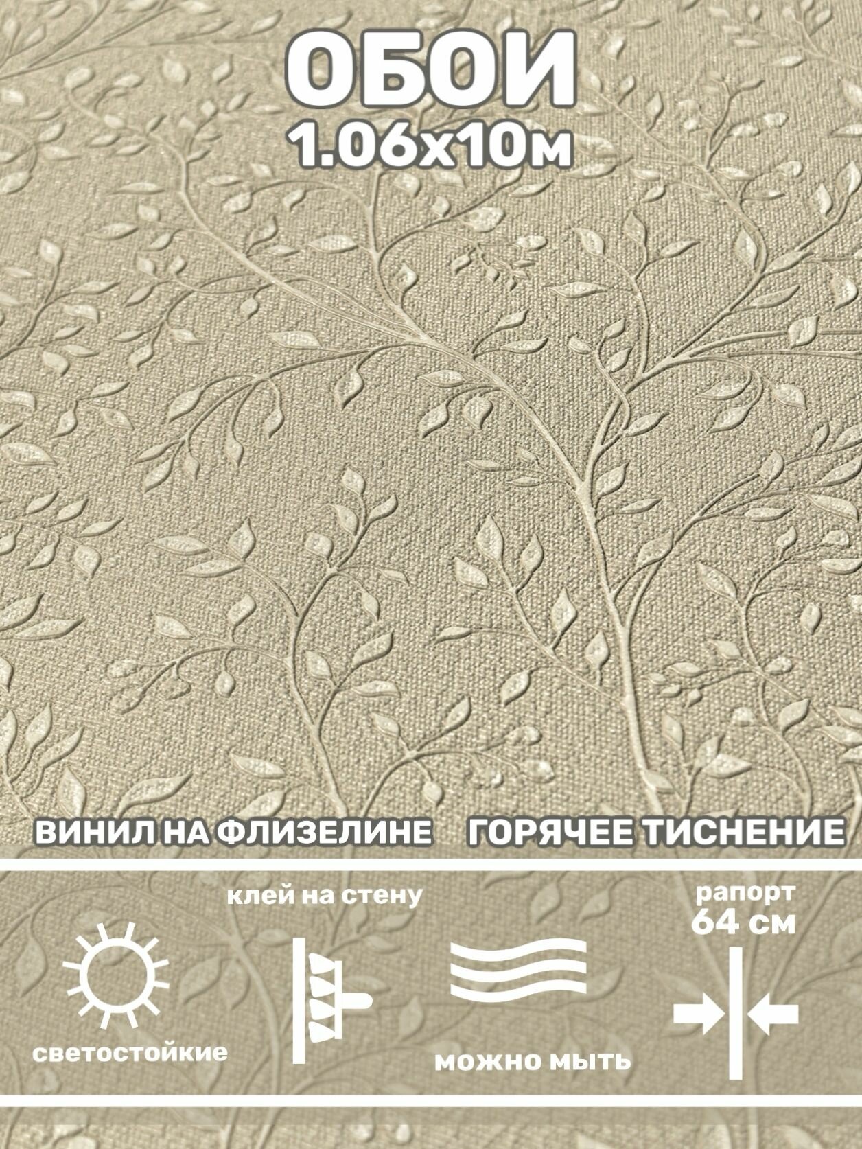 Обои флизелиновые 1,06 прованс, ситец