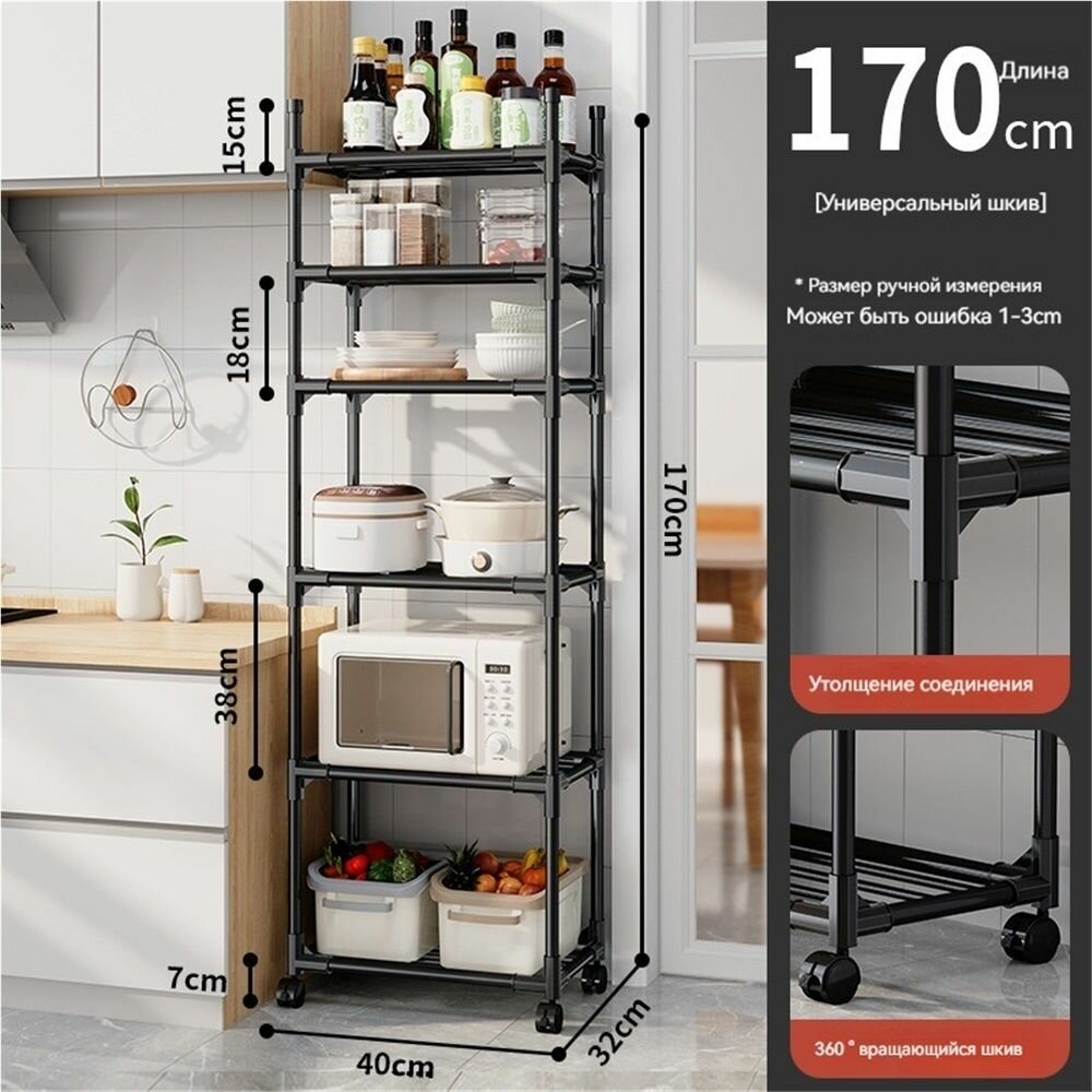 Полка, напольная, универсальная, пластик, глубина 40 см, высота 170 см