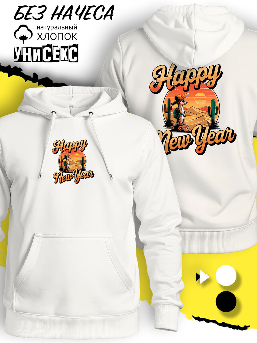 Худи Толстовка свитшот с сусликом new year