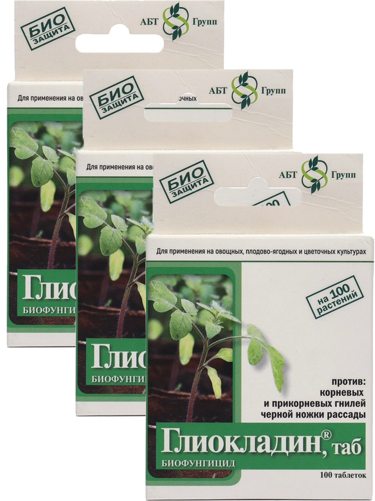Глиокладин, против корневых и прикорневых гнилей, таб.100 шт х 3 уп